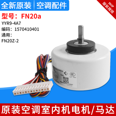 格力空调电机马达全新原装