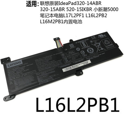 原装电池联想潮5000L16M2PB1