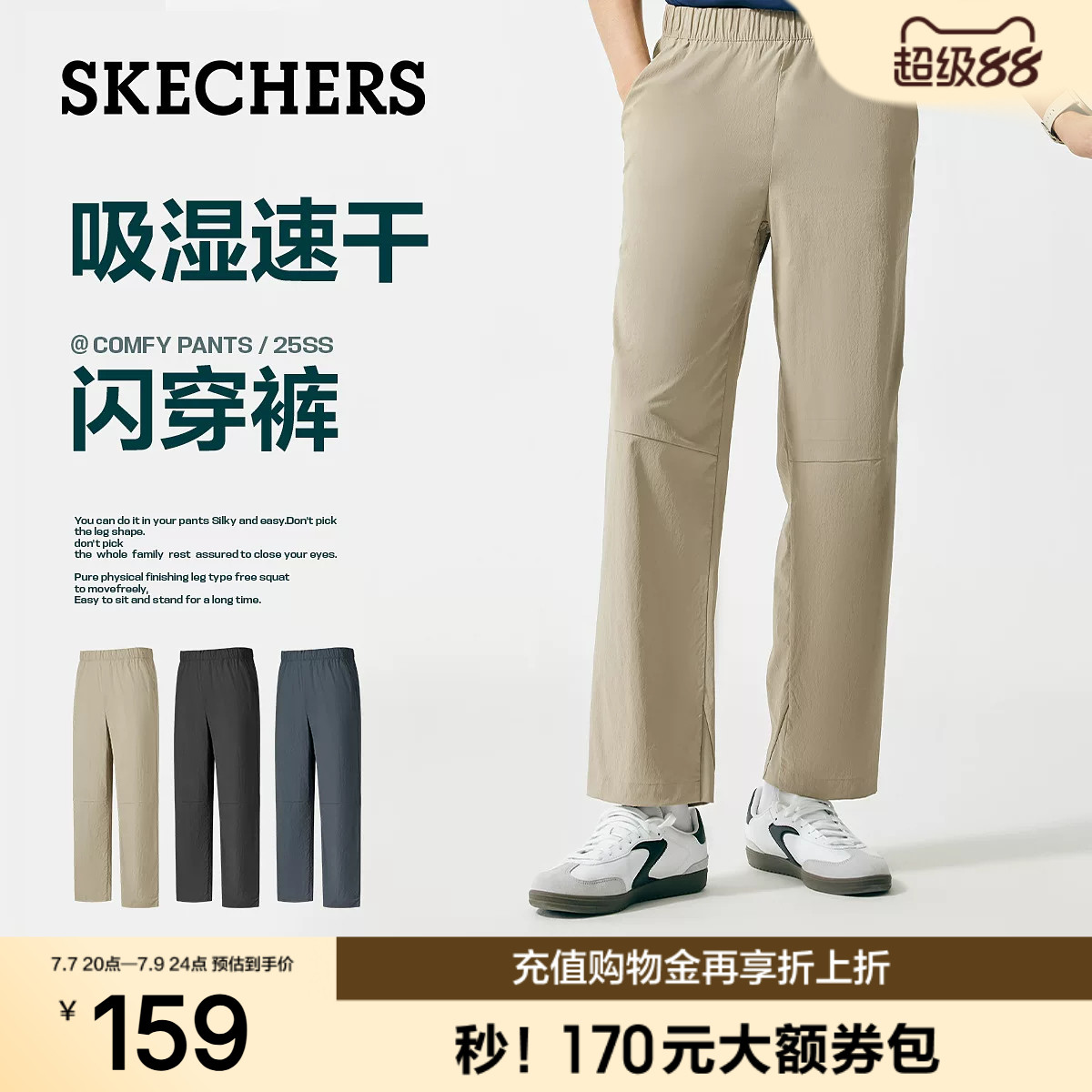 斯凯奇闪穿裤|夏季男子轻盈舒适长裤吸湿速干运动裤百搭直筒裤
