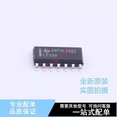 比较器 LP339DR SOIC-14 TI 全新原装正品