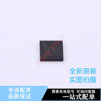模数转换芯片ADC AD9245BCPZRL7-80 LFCSP-32 ADI 全新原装正品
