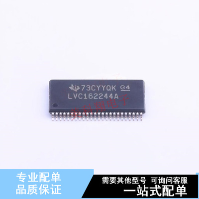 缓冲器/驱动器/收发器 SN74LVC162244ADGGR TSSOP-48-6.2mm TI 全