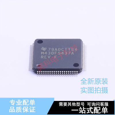 单片机(MCU/MPU/SOC) MSP430F5437AIPNR LQFP-80 TI 全新原装正品