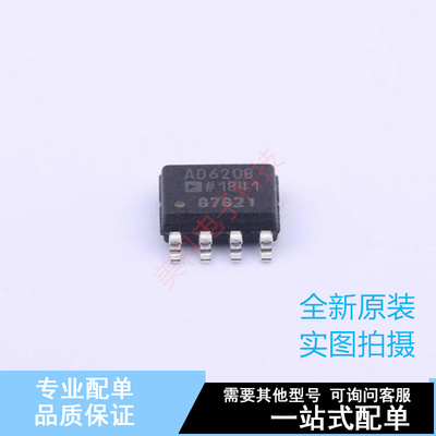 仪表放大器 AD620BRZ-R7 SOIC-8 ADI 全新原装正品