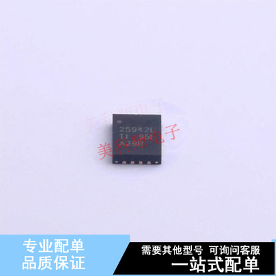 监控和复位芯片 TPS25942LRVCR QFN-20 TI 全新原装正品