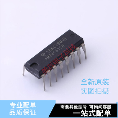 RS-485/RS-422芯片 AM26C31CN PDIP-16 TI 全新原装正品