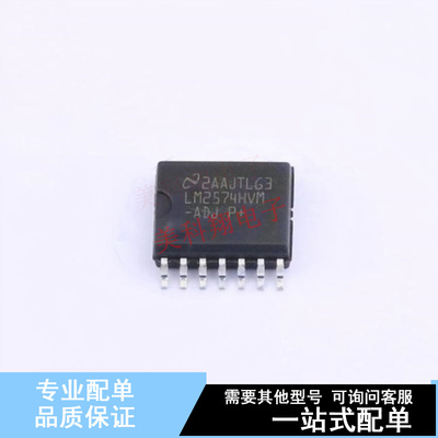 DC-DC电源芯片 LM2574HVM-ADJ/NOPB SOIC-14 TI 全新原装正品