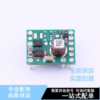 电源模块 PTH08T260WAD - TI 全新原装正品