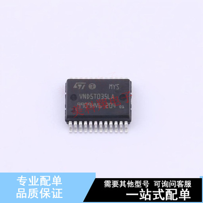 功率电子开关 VND5T035LAKTR-E PowerSSO-24 ST 全新原装正品