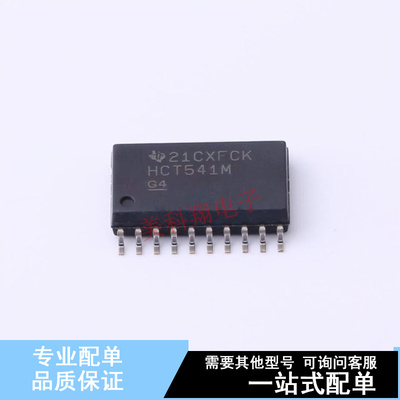 缓冲器/驱动器/收发器 CD74HCT541M SOIC-20-300mil TI 全新原装