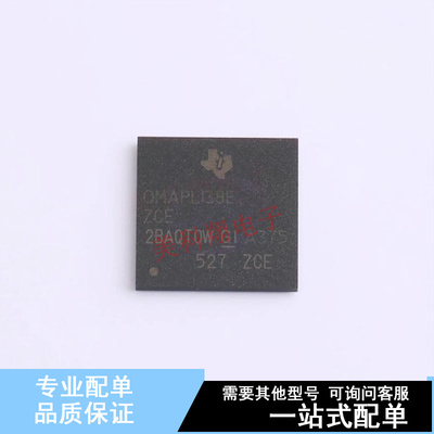 单片机(MCU/MPU/SOC) OMAPL138EZCEA3 BGA-361 TI 全新原装正品