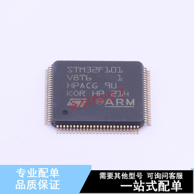 单片机(MCU/MPU/SOC) STM32F101V8T6 QFP-100(14x14) ST 全新原装