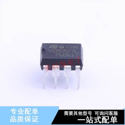 AC-DC控制器和稳压器 VIPER27LN DIP-7 ST 全新原装正品