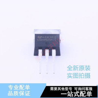 场效应管(MOSFET) CSD19535KCS TO-220 TI 全新原装正品