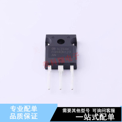 IGBT管/模块 FGH40N120ANTU TO-247-3 ON 全新原装正品
