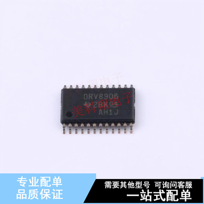 栅极驱动IC DRV8906QPWPRQ1 HTSSOP-24 TI 全新原装正品