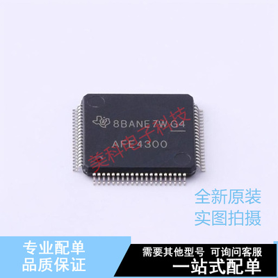 模拟前端(AFE) AFE4300PNR LQFP-80 TI 全新原装正品