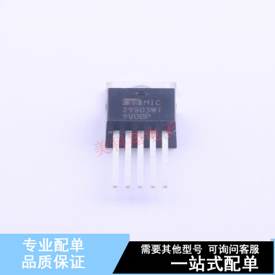 线性稳压器(LDO) MIC29503WT TO-220-5 全新原装正品