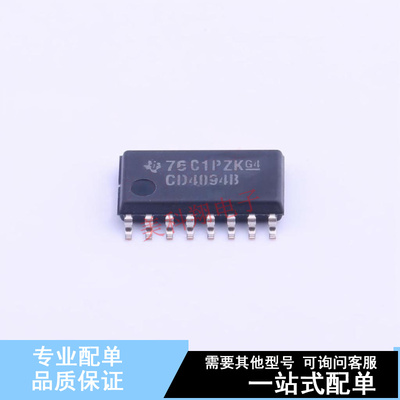 移位寄存器 CD4094BNSR SOIC-16-208mil TI 全新原装正品