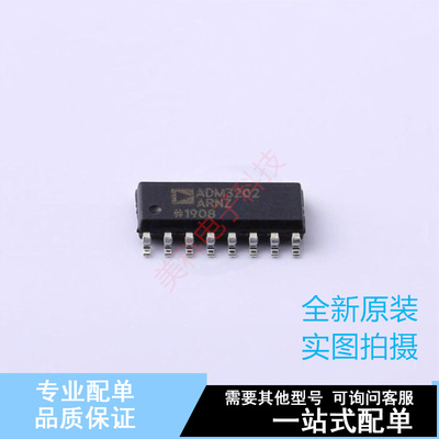 RS232芯片 ADM3202ARNZ-REEL SOIC-16 ADI 全新原装正品