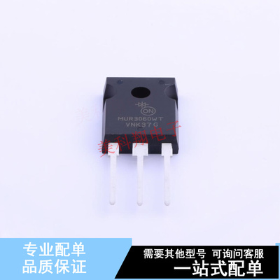开关二极管 MUR3060WTG TO-247-3 ON 全新原装正品