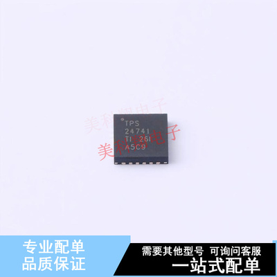 监控和复位芯片 TPS24741RGER VQFN-24 TI 全新原装正品