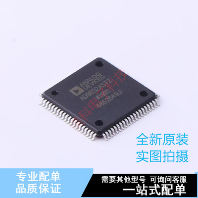 直接数字频率合成(DDS) AD9852ASTZ LQFP-80(14x14) ADI 全新原装