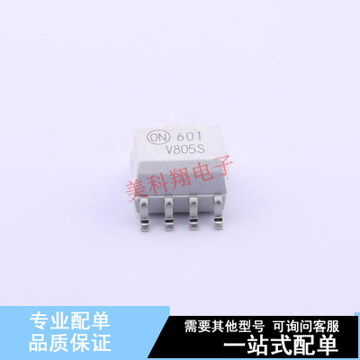 光耦-逻辑输出 HCPL0601R2V SOIC-8 ON 全新原装正品