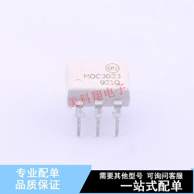 光耦-可控硅信号输出 MOC3023M DIP-6 ON 全新原装正品