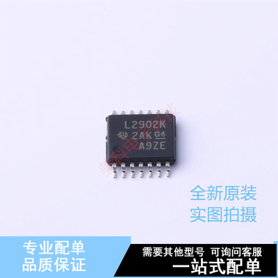 运算放大器 LM2902KPWR TSSOP-14 TI 全新原装正品