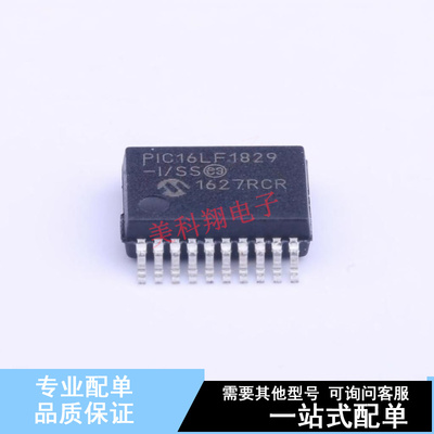 单片机(MCU/MPU/SOC) PIC16LF1829-I/SS SSOP-20-208mil 全新原装