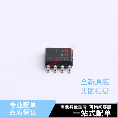 运算放大器 OPA691IDR SOIC-8 TI 全新原装正品