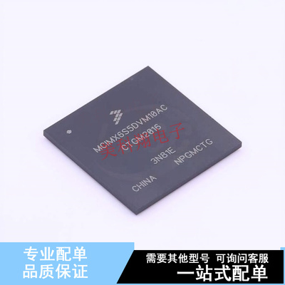 单片机(MCU/MPU/SOC) MCIMX6S5DVM10AC MAPBGA-624  全新原装正品