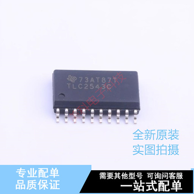 模数转换芯片ADC TLC2543CDW SOIC-20-300mil TI 全新原装正品