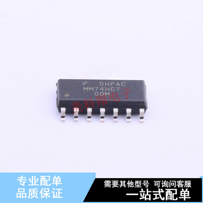 逻辑门 MM74HCT00MX SOIC-14 ON 全新原装正品