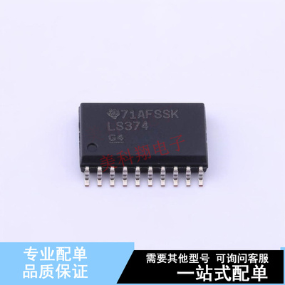 触发器 SN74LS374DWR SOIC-20-300mil TI 全新原装正品