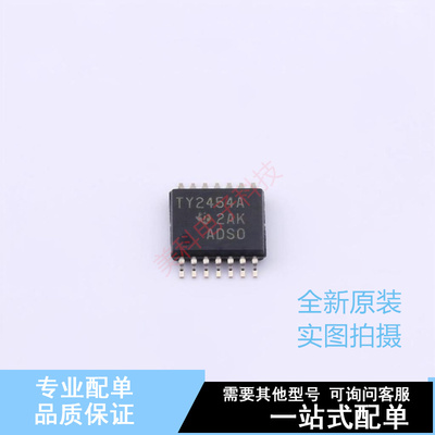 运算放大器 TLV2454AIPWR TSSOP-14 TI 全新原装正品