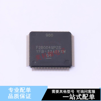 单片机(MCU/MPU/SOC) F280049PZSR QFP-100(14x14) TI 全新原装正