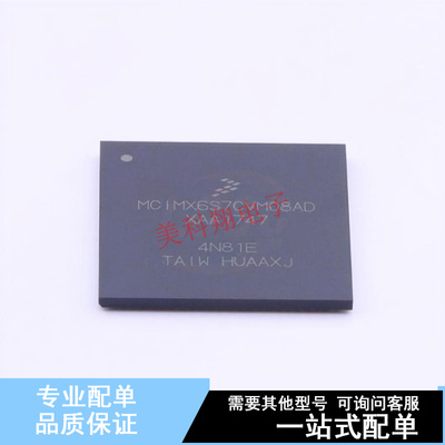 单片机(MCU/MPU/SOC) MCIMX6S7CVM08AD MAPBGA-624  全新原装正品
