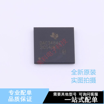数模转换芯片DAC DAC3484IZAYR NFBGA-196 TI 全新原装正品