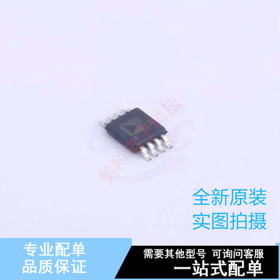 射频低噪声放大器 OP2177ARMZ MSOP-8 ADI 全新原装正品