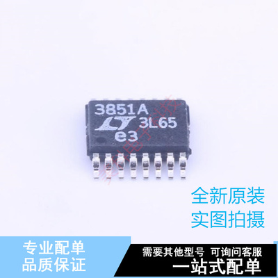 DC-DC控制芯片 LTC3851AEMSE#PBF MSOP-16 ADI 全新原装正品