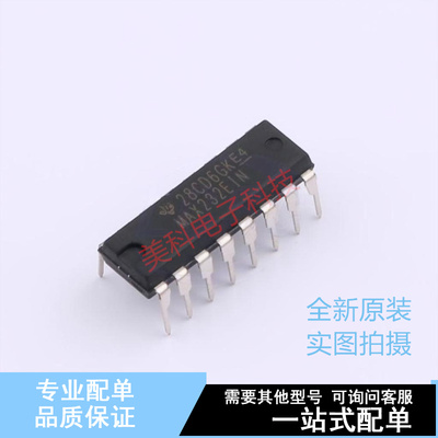 RS232芯片 MAX232EIN PDIP-16 TI 全新原装正品