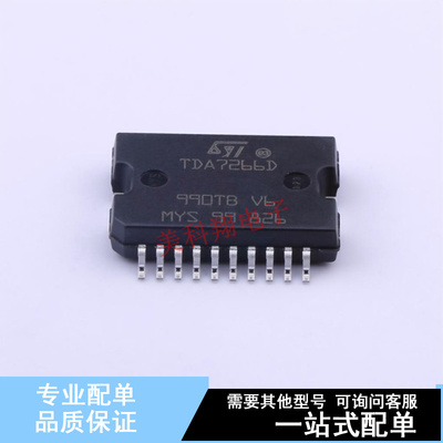 音频功率放大器 TDA7266D13TR Power-SO-20 ST 全新原装正品
