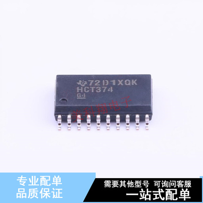 触发器 SN74HCT374DWR SOIC-20-300mil TI 全新原装正品