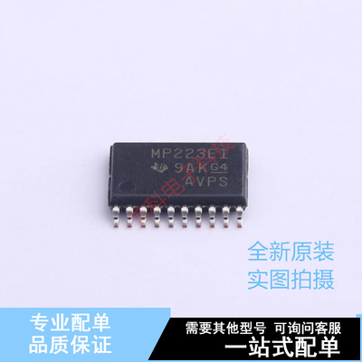 RS232芯片 MAX3223EIPWR TSSOP-20 TI 全新原装正品