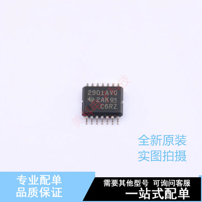 比较器 LM2901AVQPWRG4Q1 TSSOP-14 TI 全新原装正品