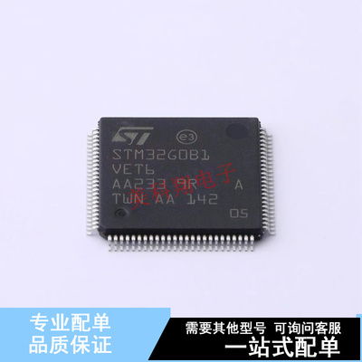 单片机(MCU/MPU/SOC) STM32G0B1VET6 LQFP-100(14x14) ST 全新原