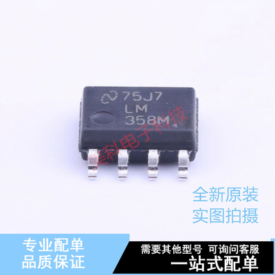 运算放大器 LM358MX/NOPB SOIC-8 TI 全新原装正品