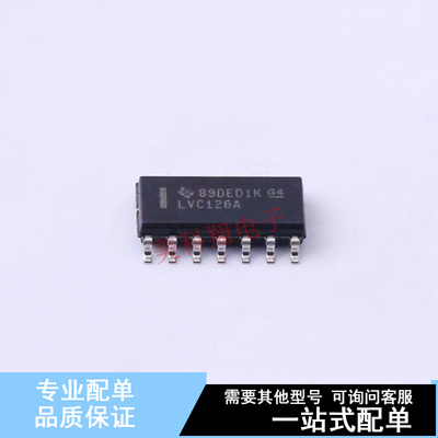 缓冲器/驱动器/收发器 SN74LVC126ADR SOIC-14 TI 全新原装正品